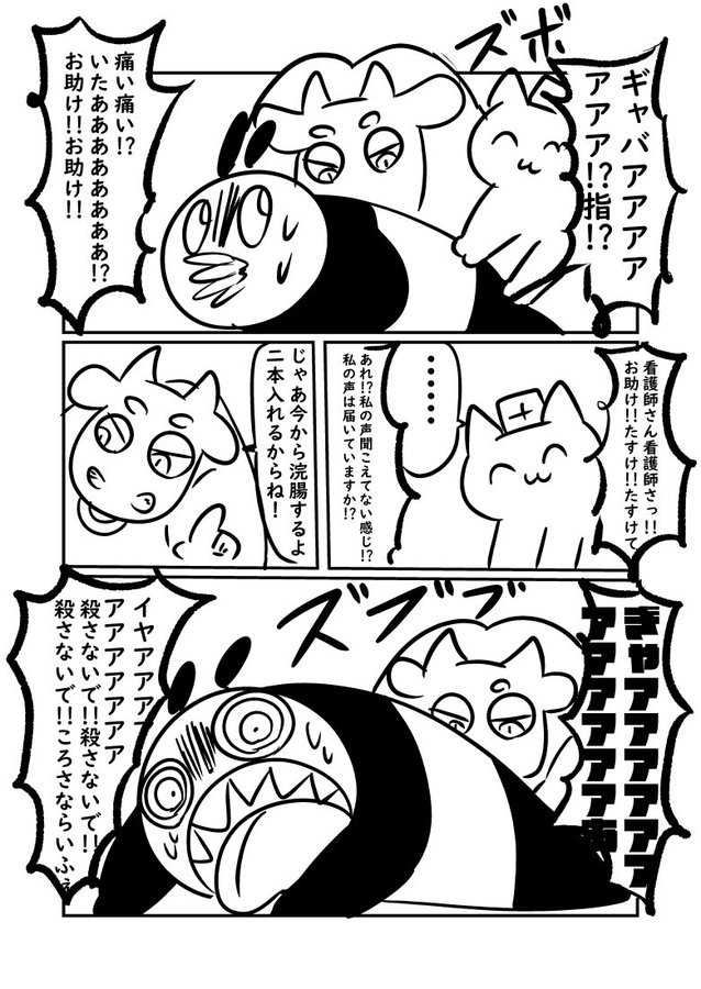 「昔ケツが活火山みたいになって手術した話 11 11 オワリ 今は完治し私のお尻は完全なものになりました 」ぬら次郎 お仕事募集中の漫画