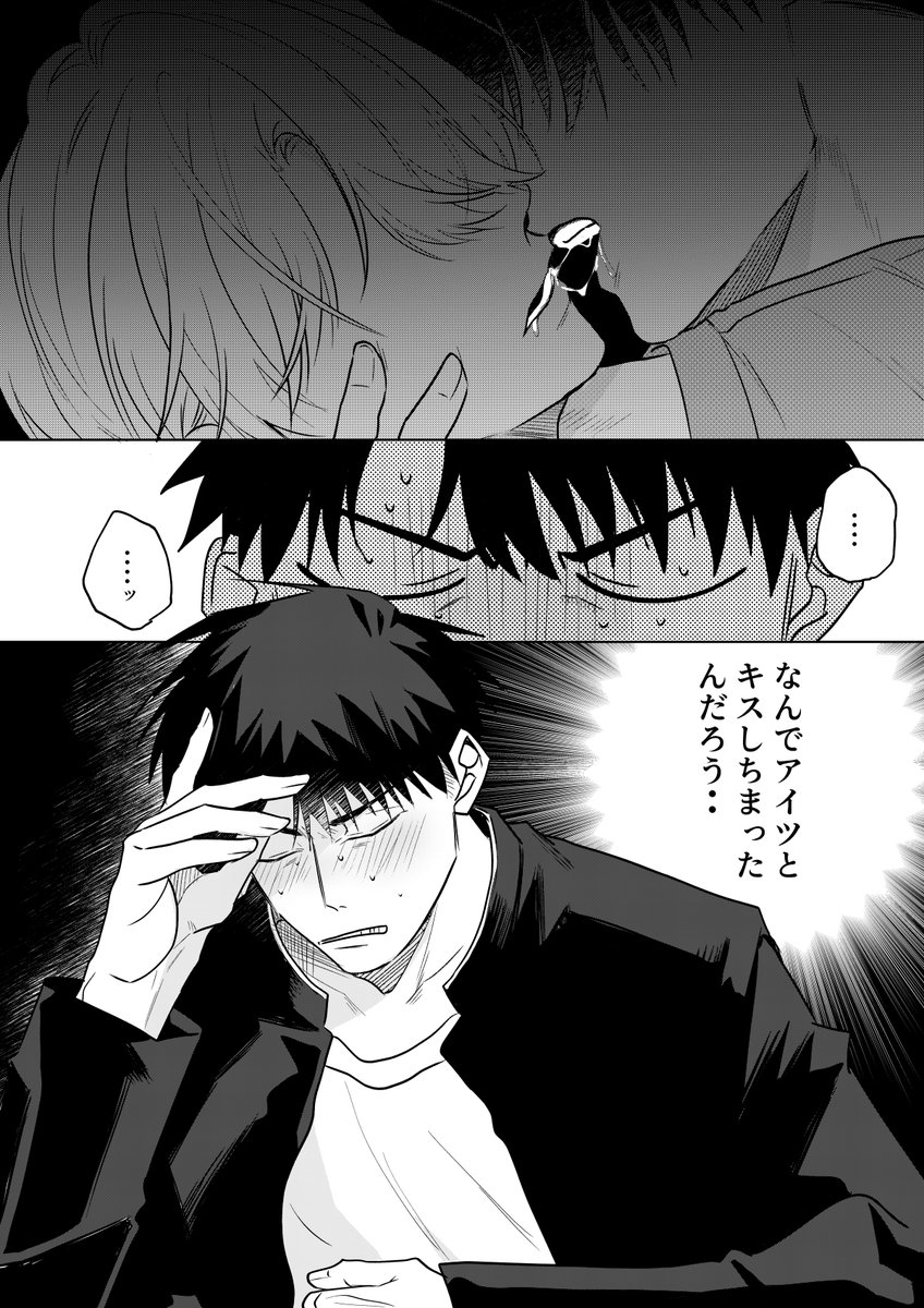 創作BL「【地獄堕】 本編後の2人 本編↓ https://t.co/yyU10H0og」桜円花*🌸4/5連載開始‼️🍼の漫画