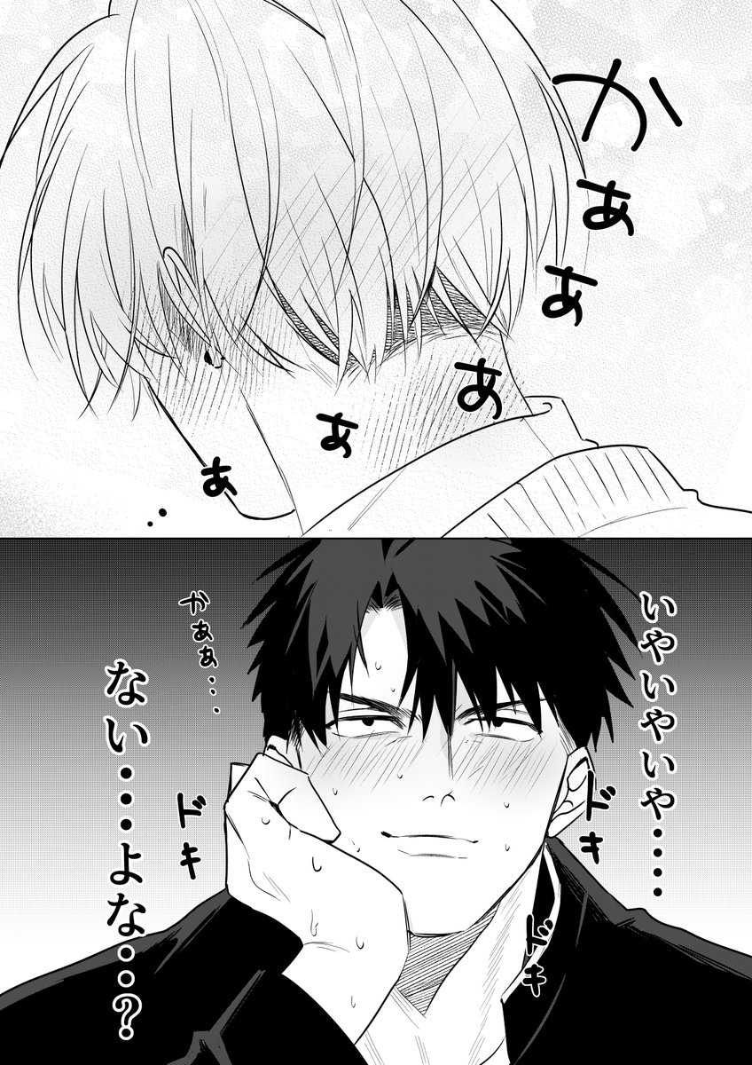 創作BL「【地獄堕】 本編後の2人 本編↓ https://t.co/yyU10H0og」桜円花*🌸4/5連載開始‼️🍼の漫画