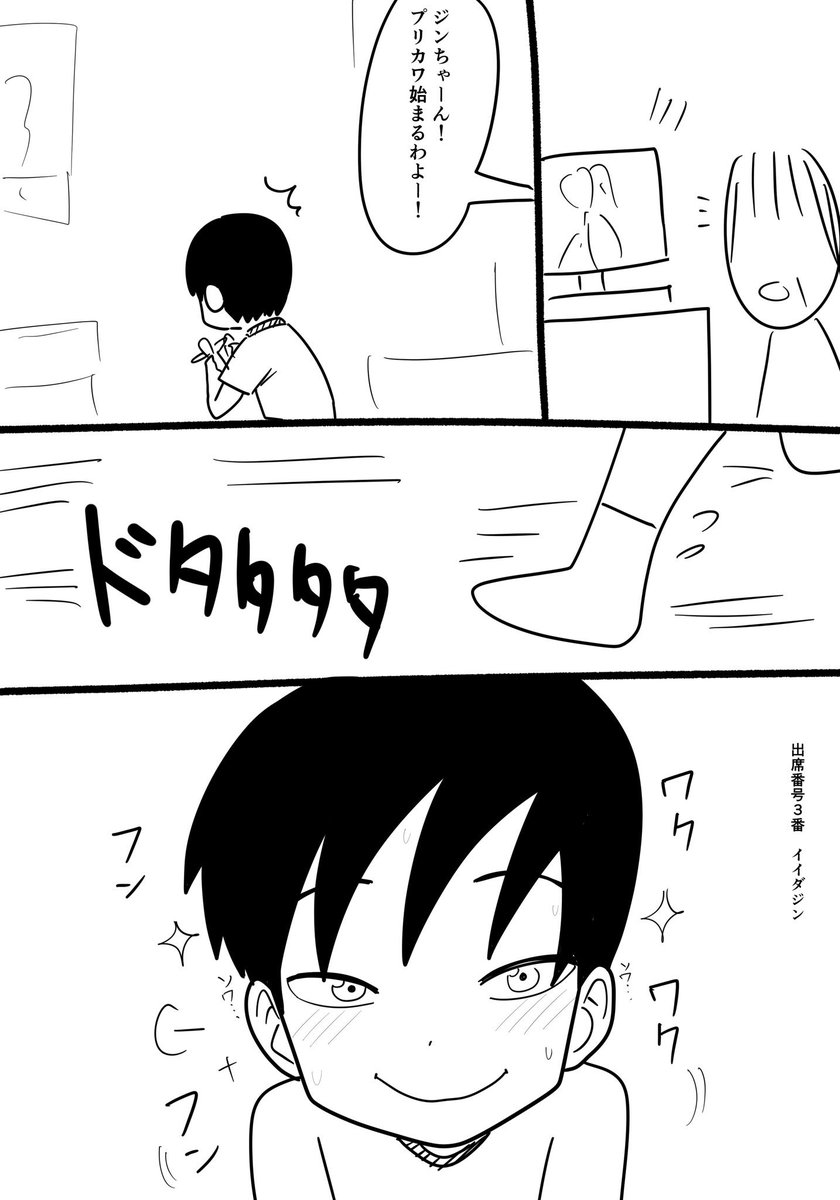 プンプンの漫画