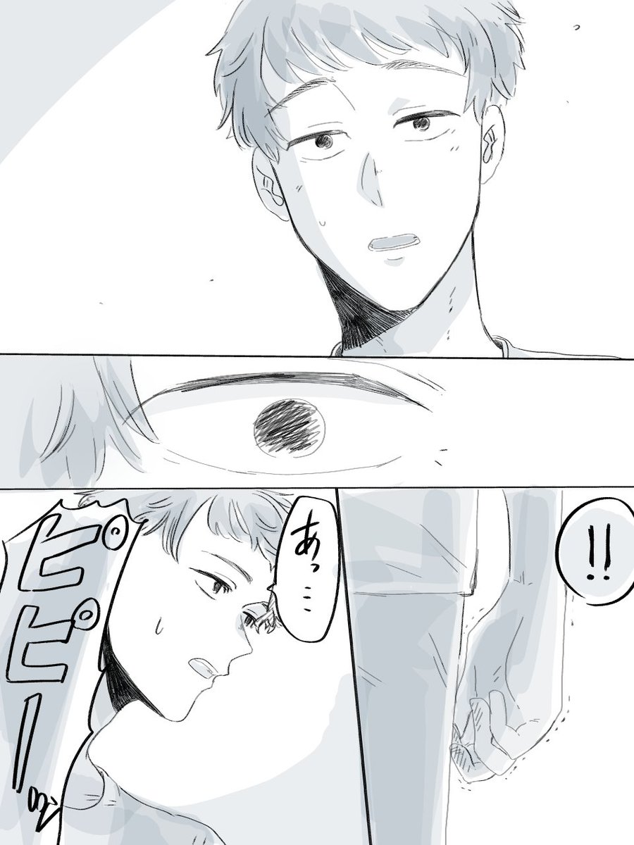 創作BL「#創作BL サボり魔がシスコンに監視されるだけの話①」Tana/かかうちゃ 2/11 CC福岡61 A館 こ39abの漫画