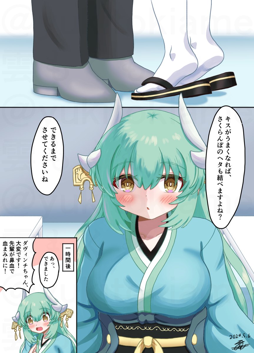 FGO「さくらんぼ #FGO #清姫 」雲もくもの漫画