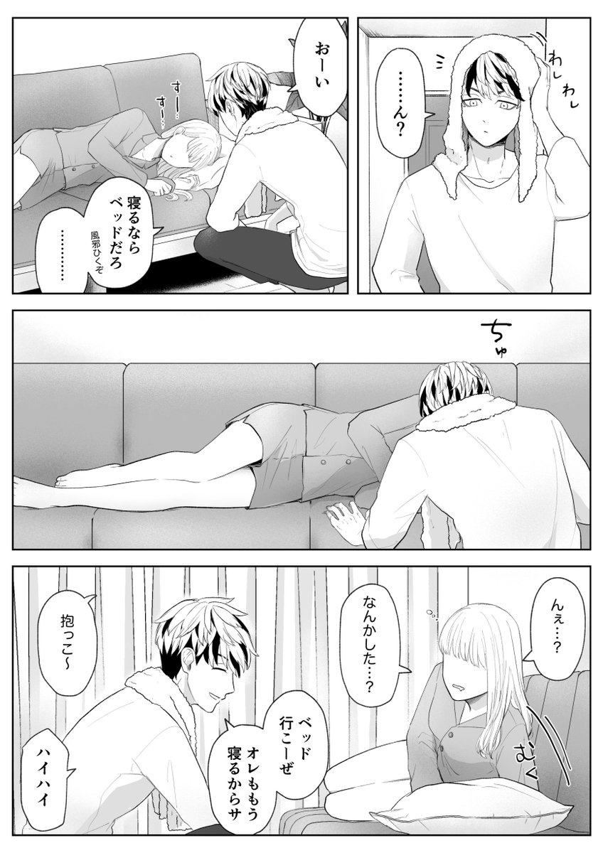 「mykくんは撫でられたい! #tkrvプラス 」積木の漫画