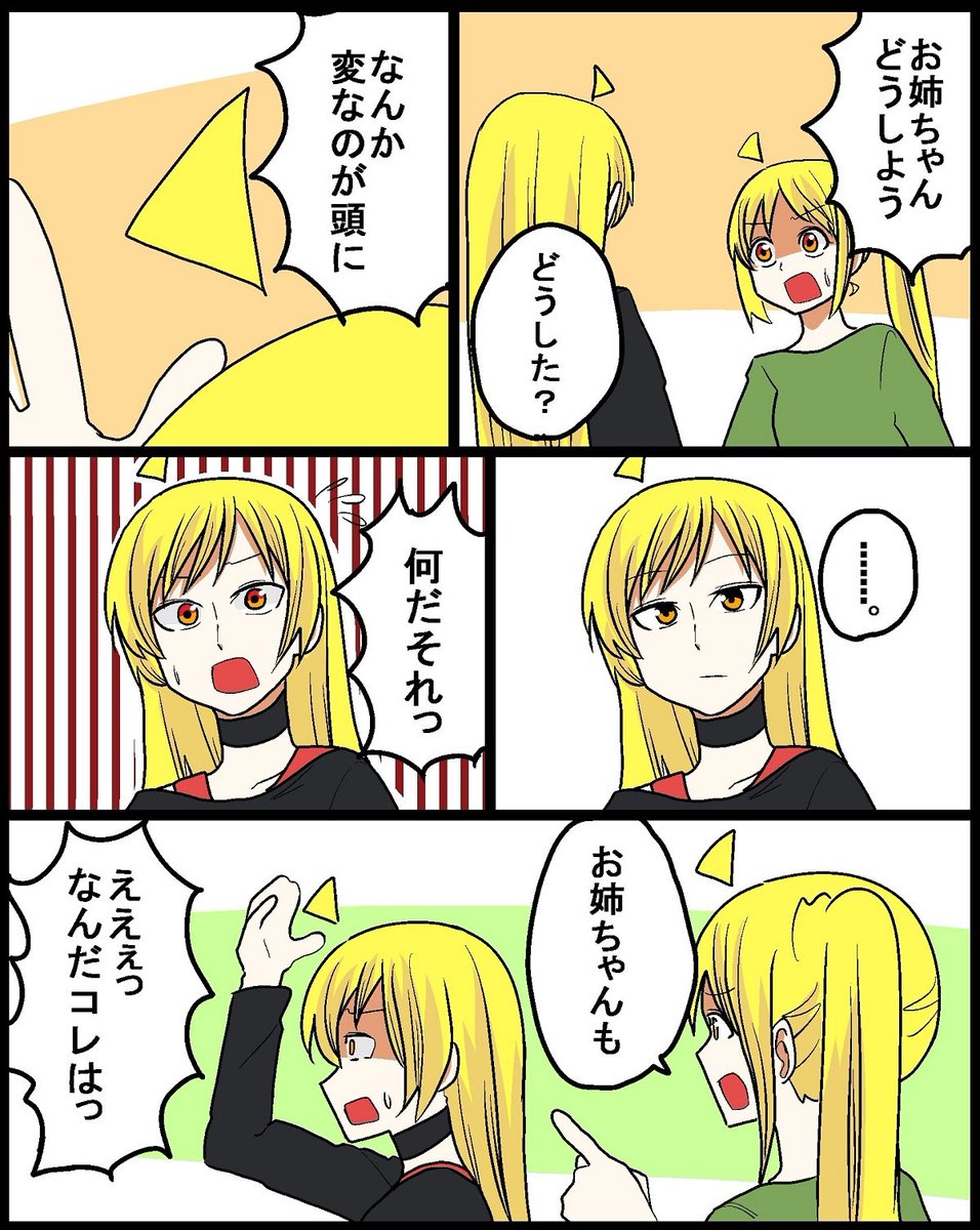 ぼっち・ざ・ろっく 初めて気付いた 」こーたの漫画