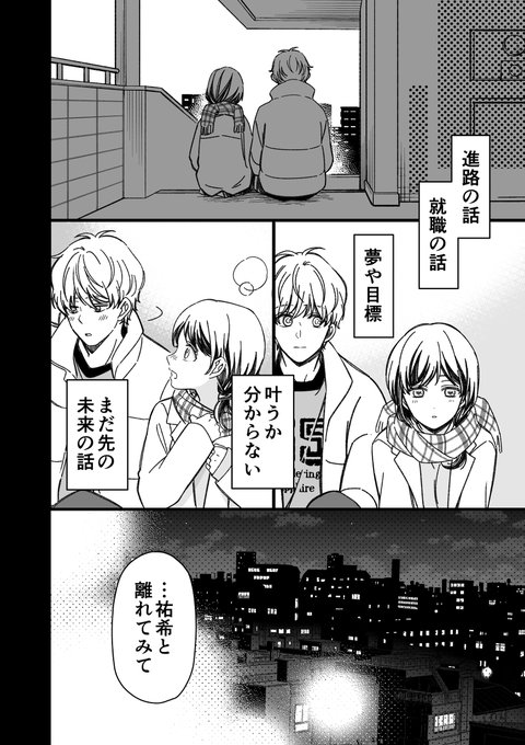 (7/9) | Perico@童顔上司_隔週日曜更新 さんのマンガ | ツイコミ(仮)