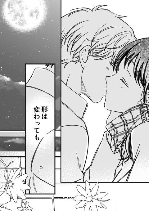 (8/9) | Perico@童顔上司_隔週日曜更新 さんのマンガ | ツイコミ(仮)