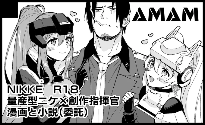 サブあられ 2/23めもなごE-5@era_subの漫画作品一覧