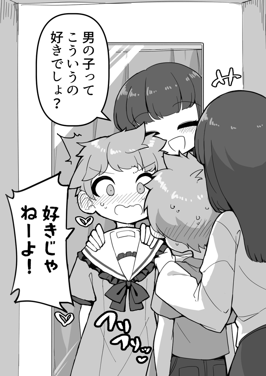 「男の子ってこういうの好きでしょ 」ふんぼの漫画