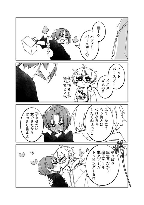 5月6日のngro ※下ネタ注意 | nrr さんのマンガ | ツイコミ(仮)