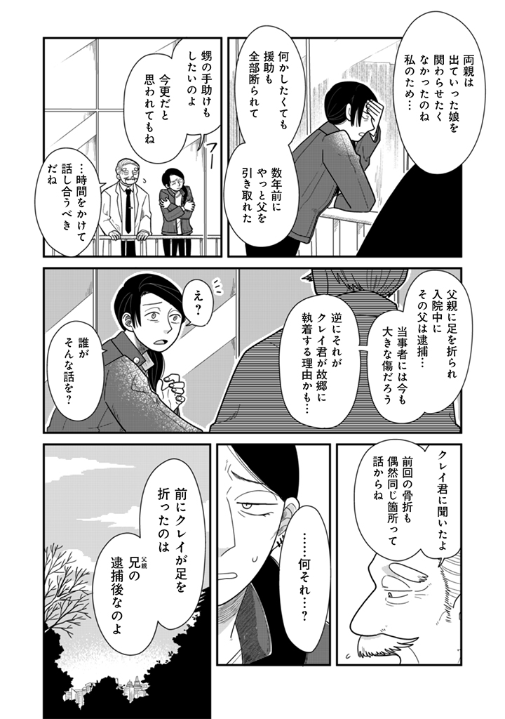 メリー・ウィッチーズ・ライフ」 第24話がPASH UP!さんで公開されました🪲 https://t.co/mdDT」メノタの漫画