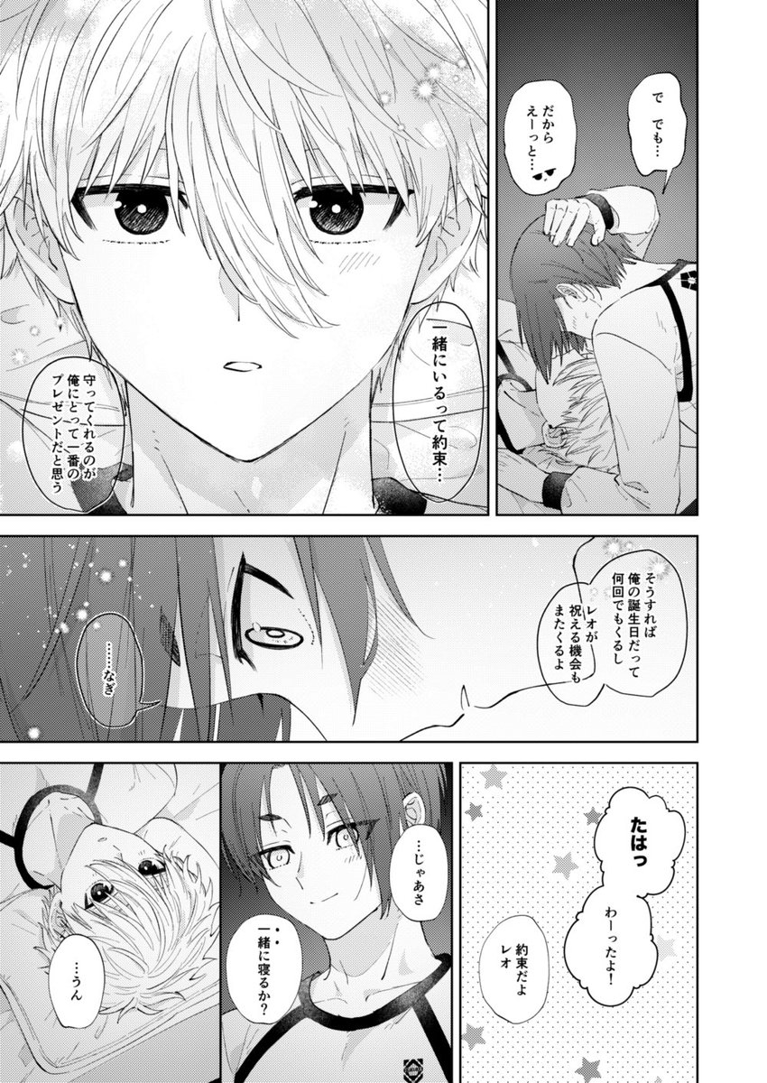 ロコ@Rokomoko_Oisiの漫画作品一覧