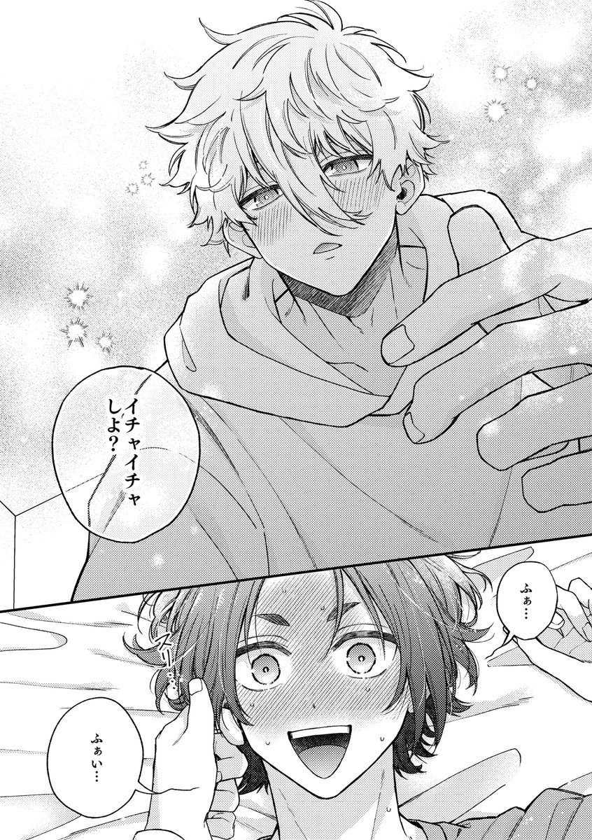 「ngお誕生日漫画/ngro(1/2) 再掲&1P加筆 」ちな@6/30東1 東ア06aの漫画