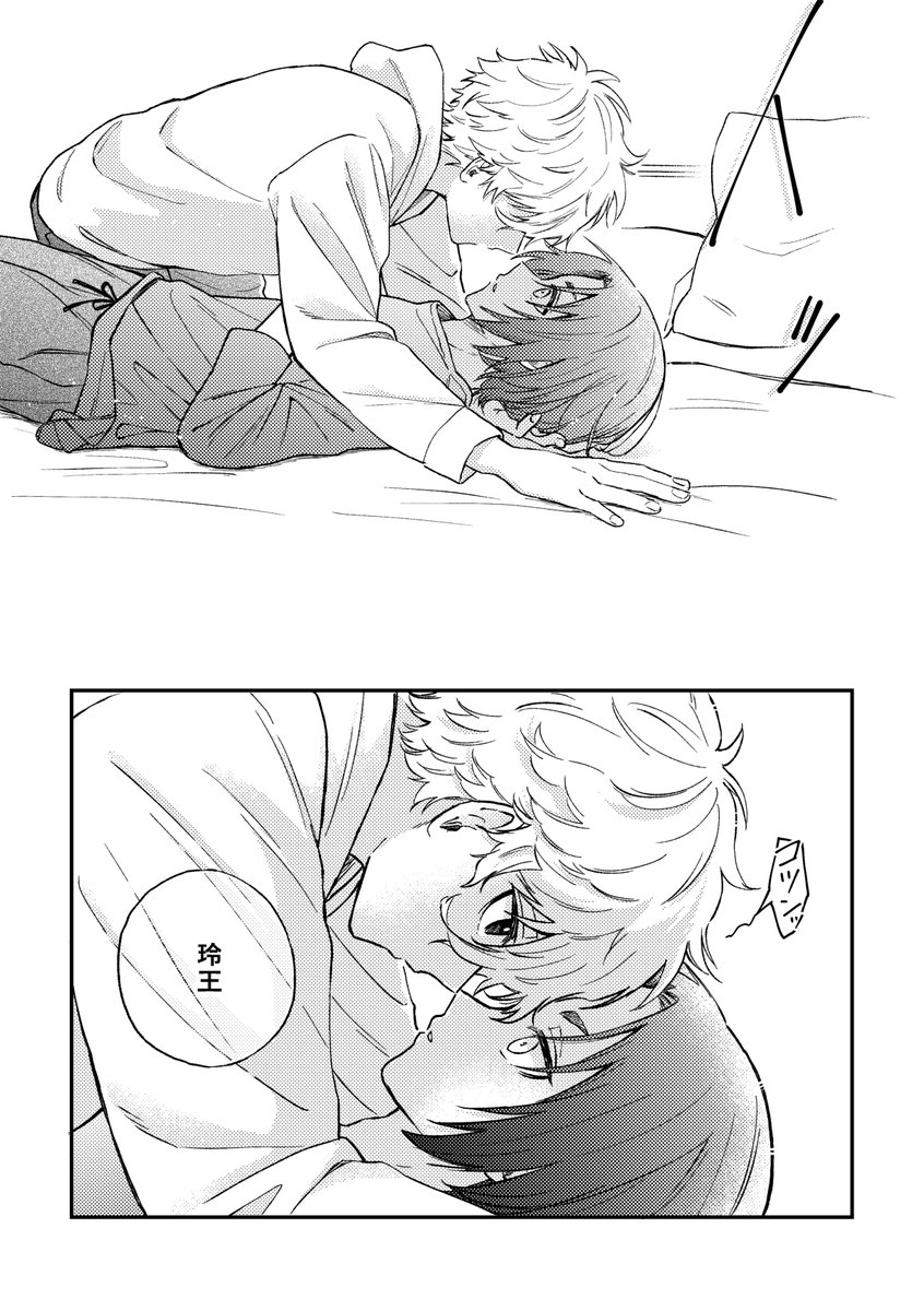 「ngお誕生日漫画/ngro(1/2) 再掲&1P加筆 」ちな@6/30東1 東ア06aの漫画