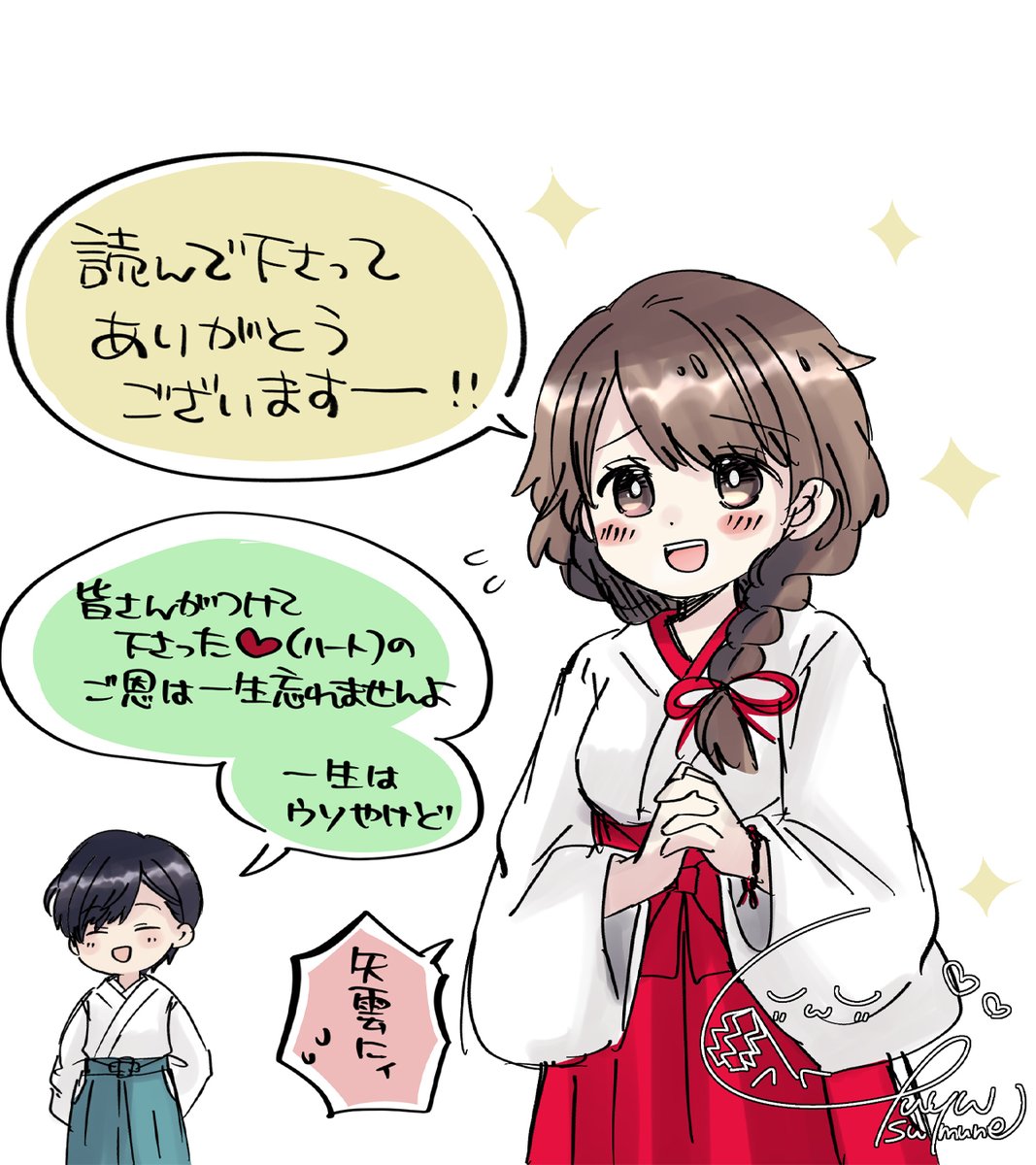 「私恒例の(?)雑な知識コーナーも各回あるので 良かったら3話分読んでみてください…! https://www.amazo」紬音ユユ🌸の漫画