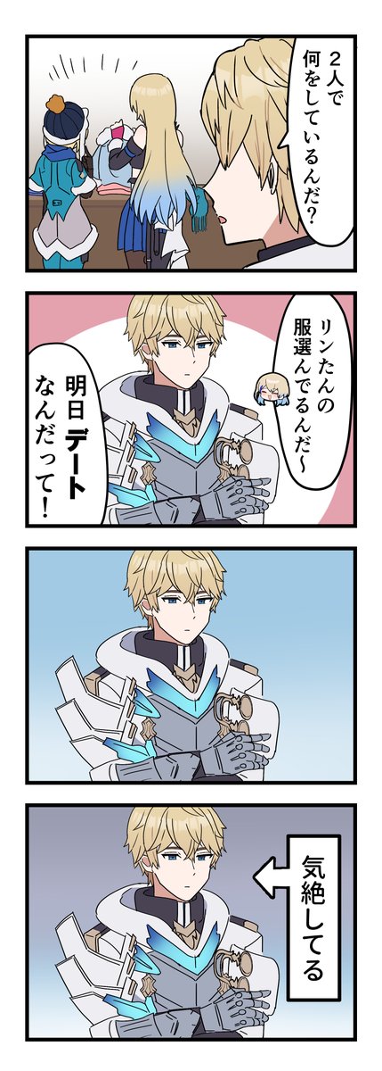 「ランドゥ～家 」sの(柵野⑭)の漫画