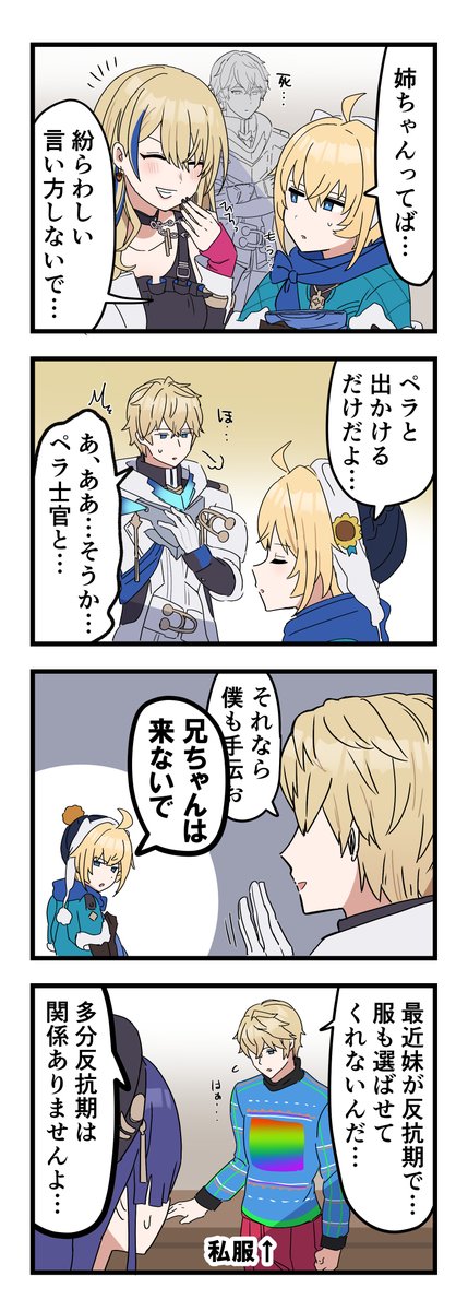 「ランドゥ～家 」sの(柵野⑭)の漫画