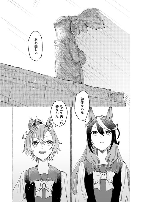 皇帝と覇王の違い的な。 1 | 茶柱(C106/1日目/西2あ-13a) さんのマンガ | ツイコミ(仮)
