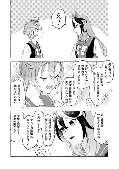 2024年05月06日のツイート | 茶柱(C106/1日目/西2あ-13a) さんのマンガ | ツイコミ(仮)