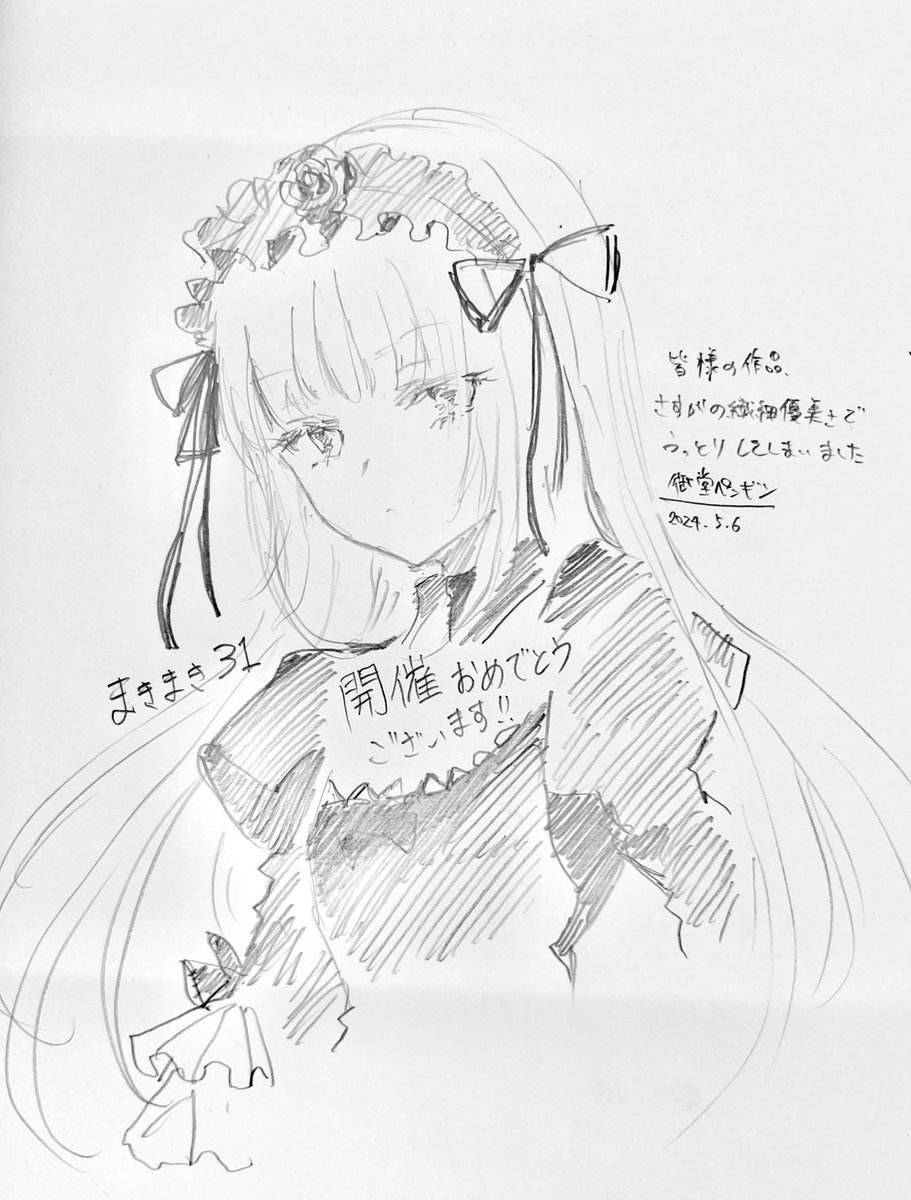 御堂ペンギン ︎C106土曜西1 め-26abの漫画