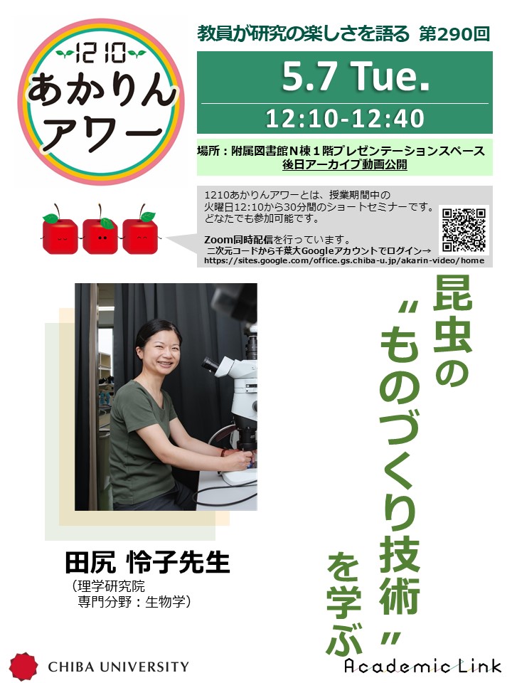 千葉大学アカデミック・リンク/附属図書館(@ALC_Chiba_Univ) - Twilog (ツイログ)