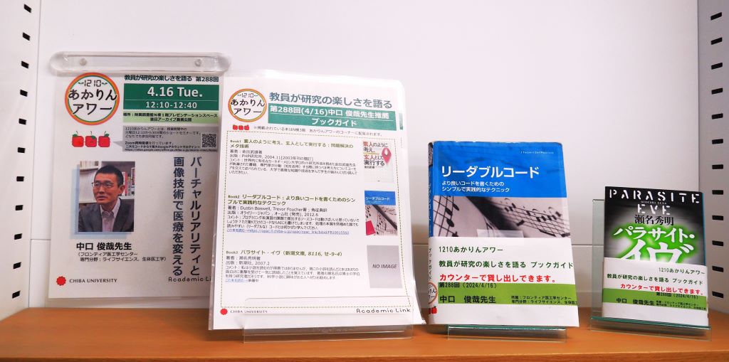 千葉大学アカデミック・リンク/附属図書館(@ALC_Chiba_Univ) - Twilog (ツイログ)