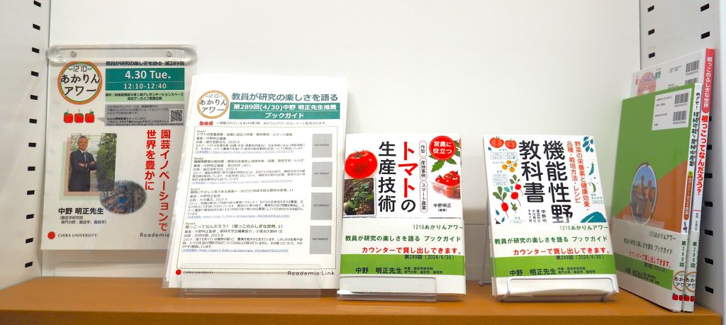 千葉大学アカデミック・リンク/附属図書館(@ALC_Chiba_Univ) - Twilog (ツイログ)