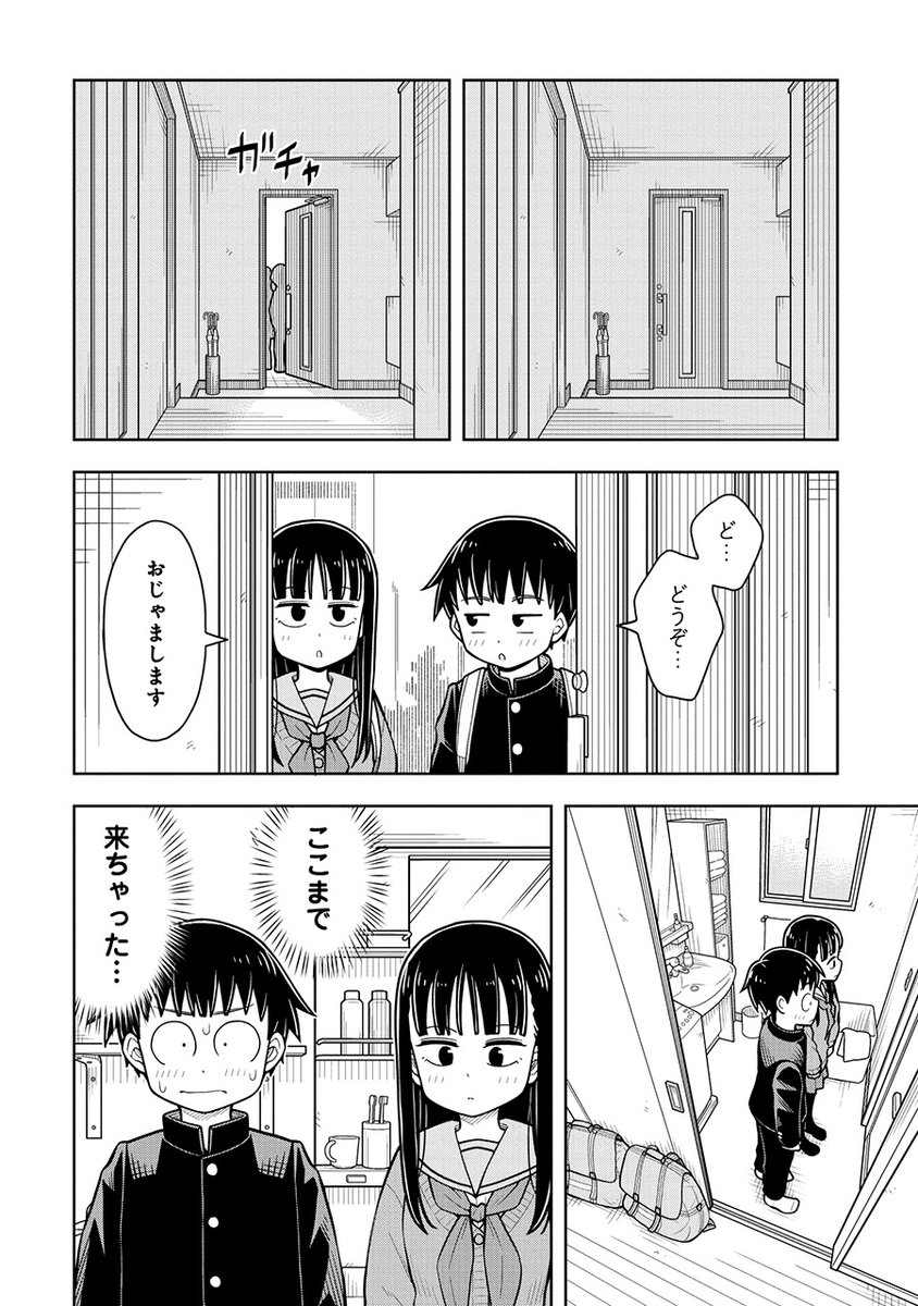 幼なじみが一緒にお風呂に入っちゃう話