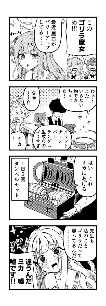 「4コマの表紙じゃない気がする 」中村くまりん@日曜東A51abの漫画