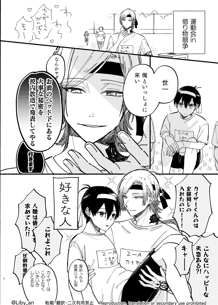 「未来が見えるようになっちゃった41(2/2) kiis/カイいさ 」りびこの漫画