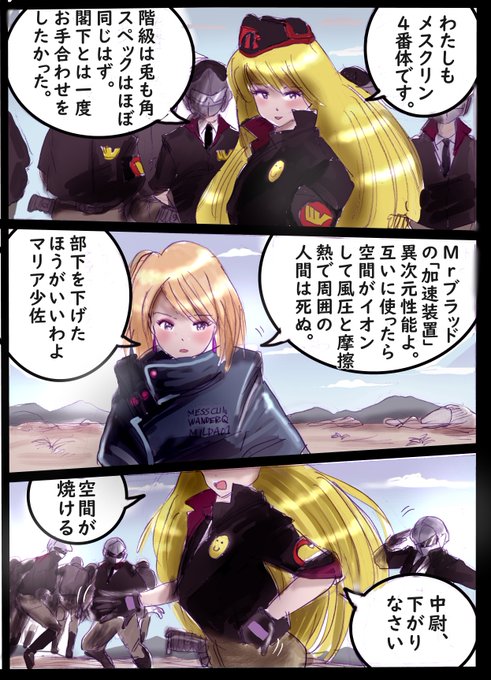 ミルダ-01物語 | milda7 さんのマンガ | ツイコミ(仮)