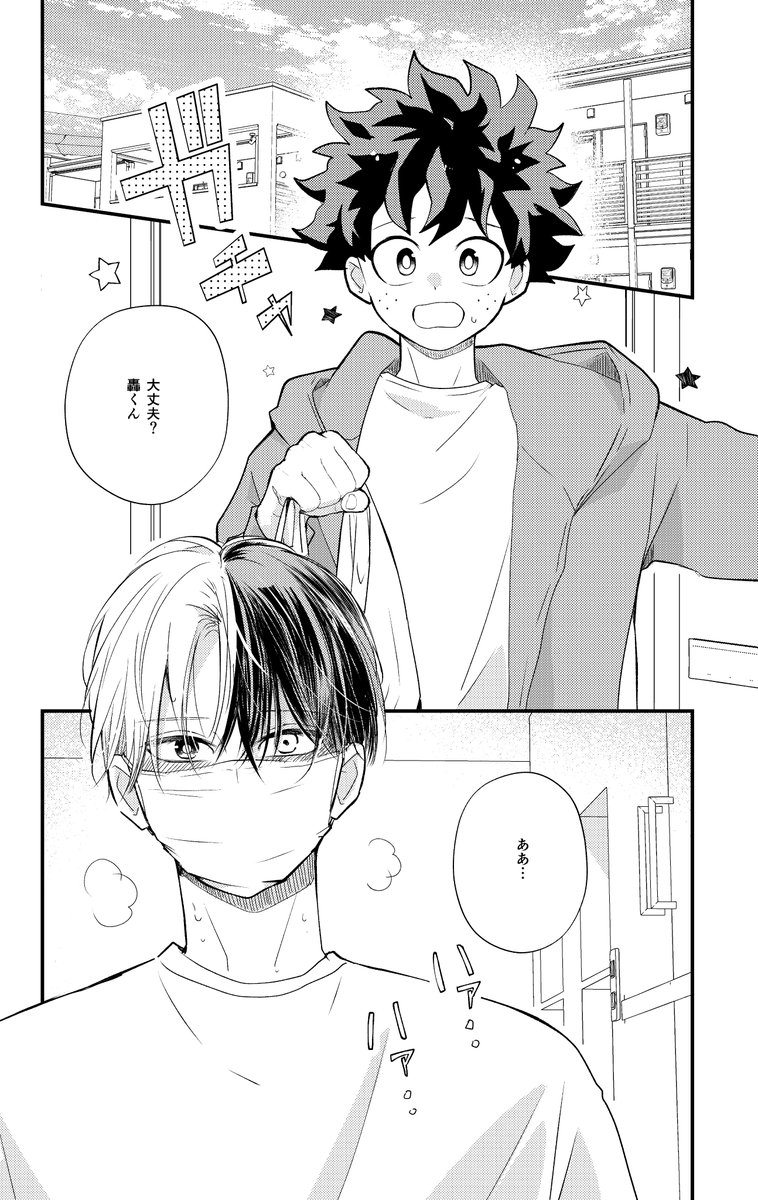 「付き合ってるtdiz 毎回ちゃんと確認とってくれるshotくん 」イノの漫画