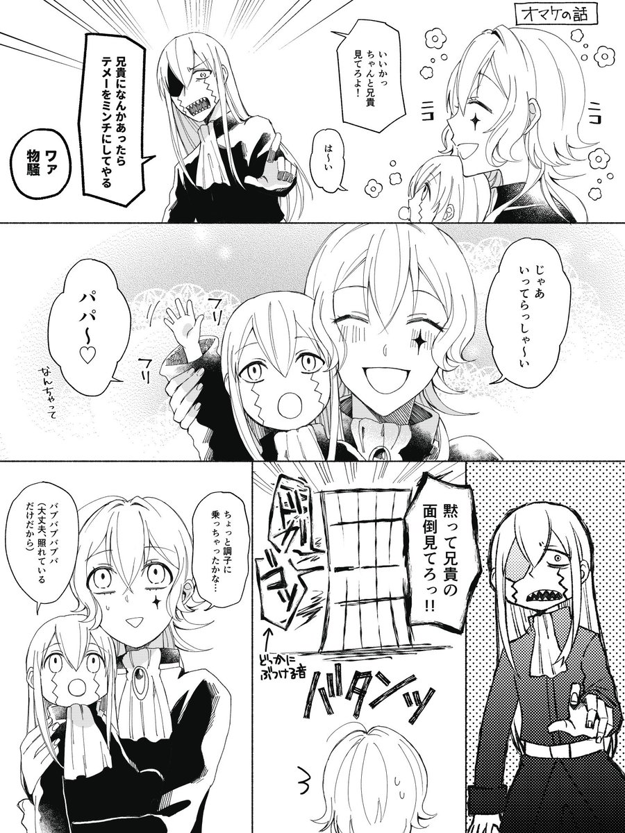 「苦労する🧲 #mshlプラス 」ゴマダンゴの漫画
