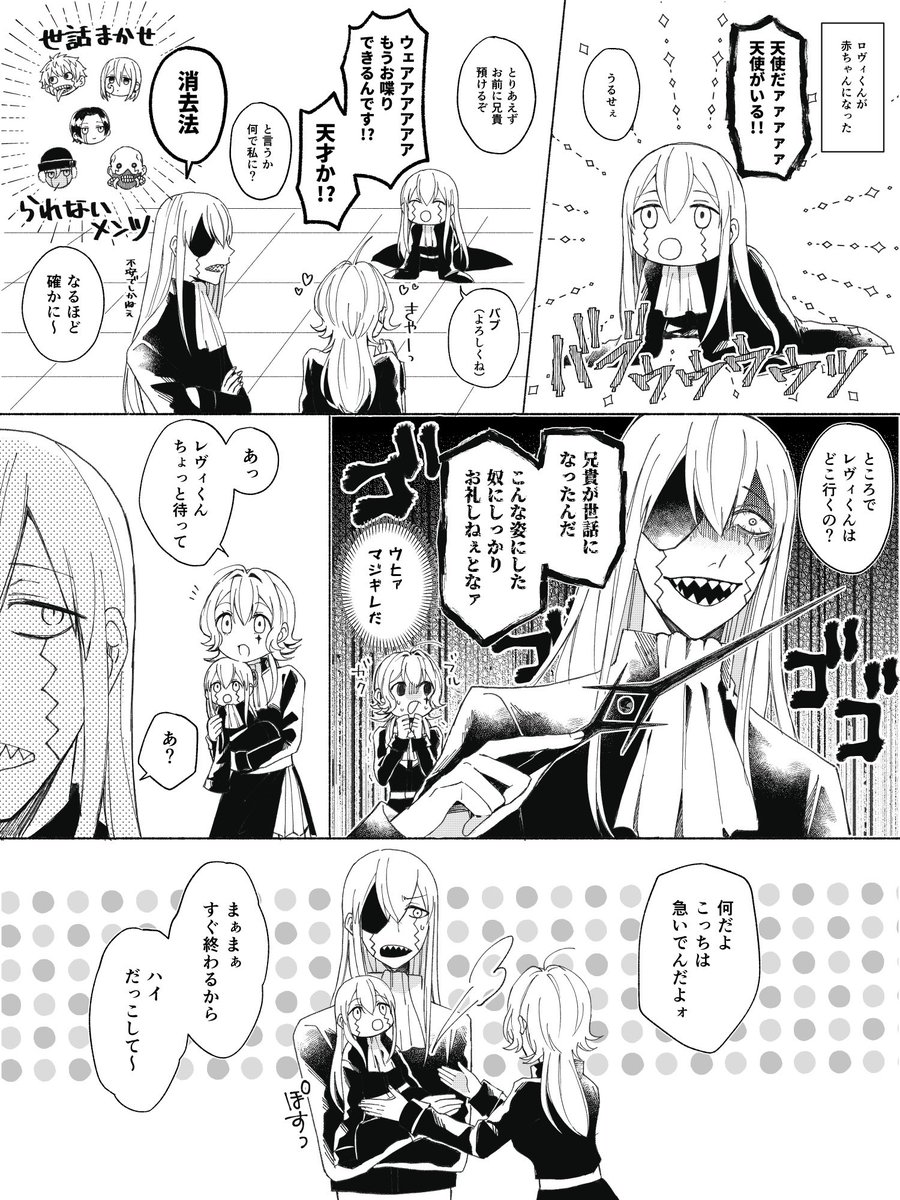 「苦労する🧲 #mshlプラス 」ゴマダンゴの漫画