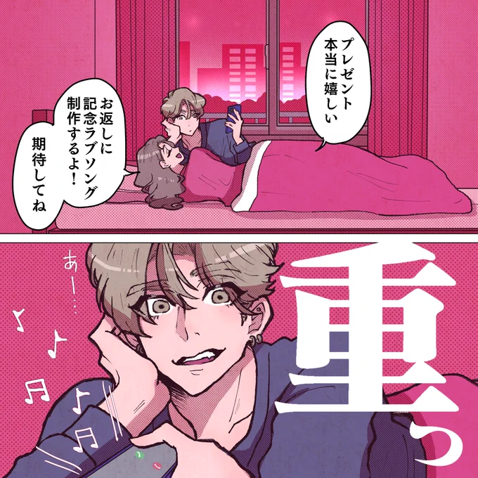 池田ルイ/Rui Ikeda@lglglg_ruiの漫画作品一覧(2ページ目)