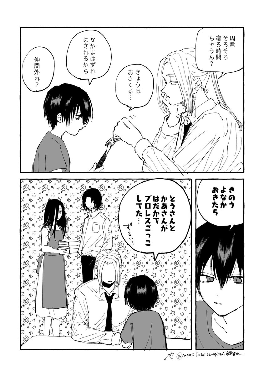 ヨツ シシ 体温をやっと知る ゃ 7 13 西1セ74bの漫画