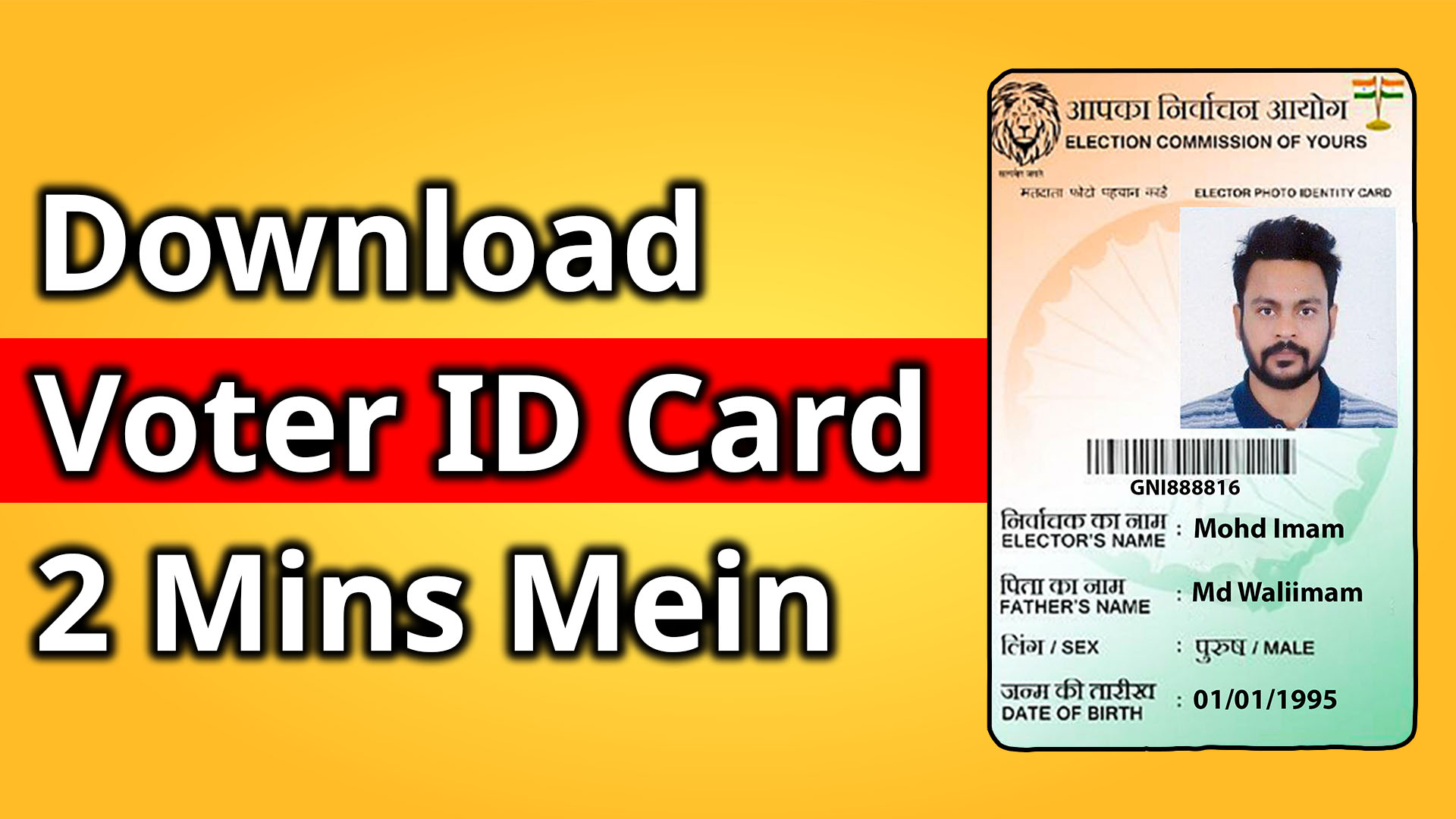 Voter Id Card Download