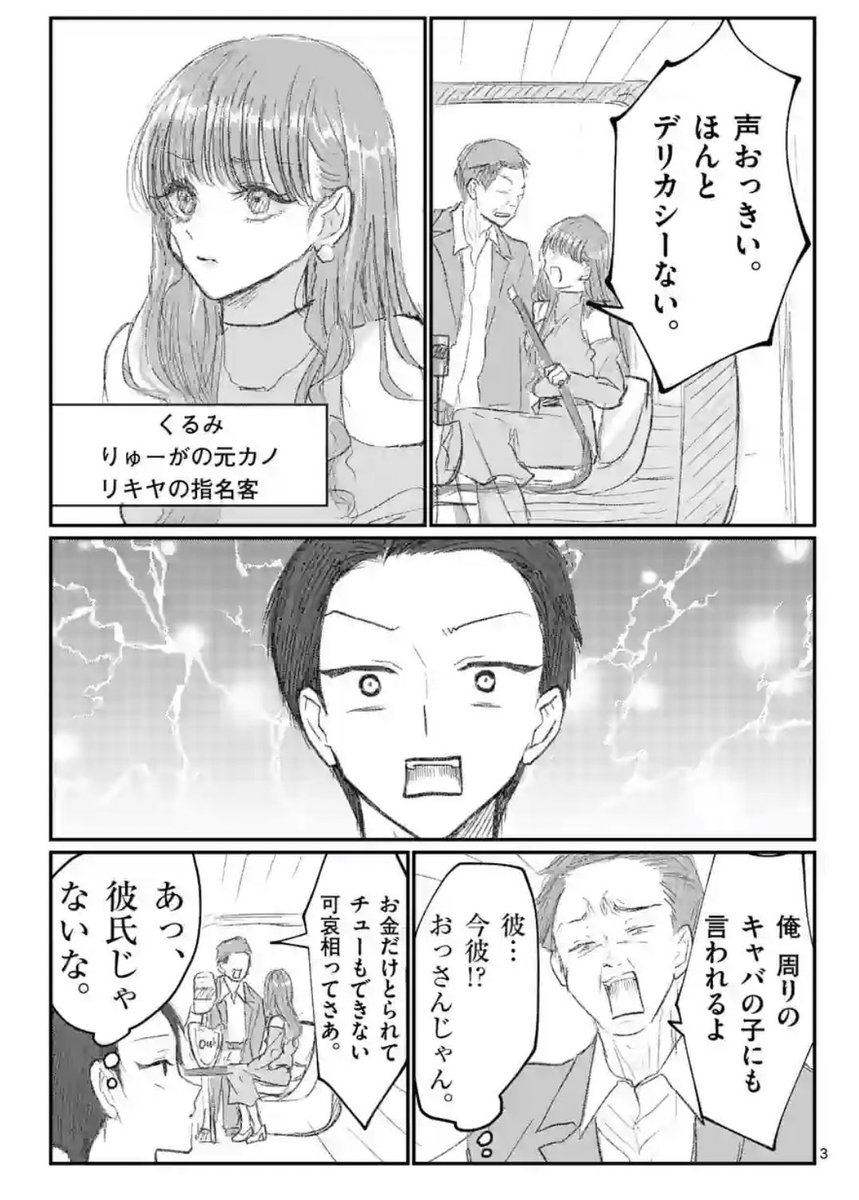 キャバクラ体験談】韓国のお客様 」茅原クレセ 4巻4月18日発売の漫画