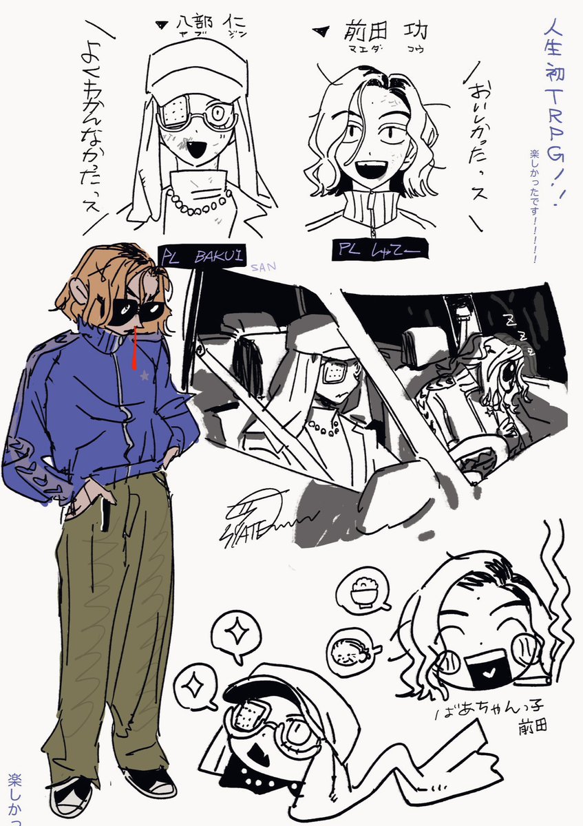 しゃてーじいちゃんの漫画