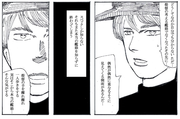 「艦娘二次創作ミッドナイト 」無職の黎明号bot_12/29 C105西た-09abの漫画