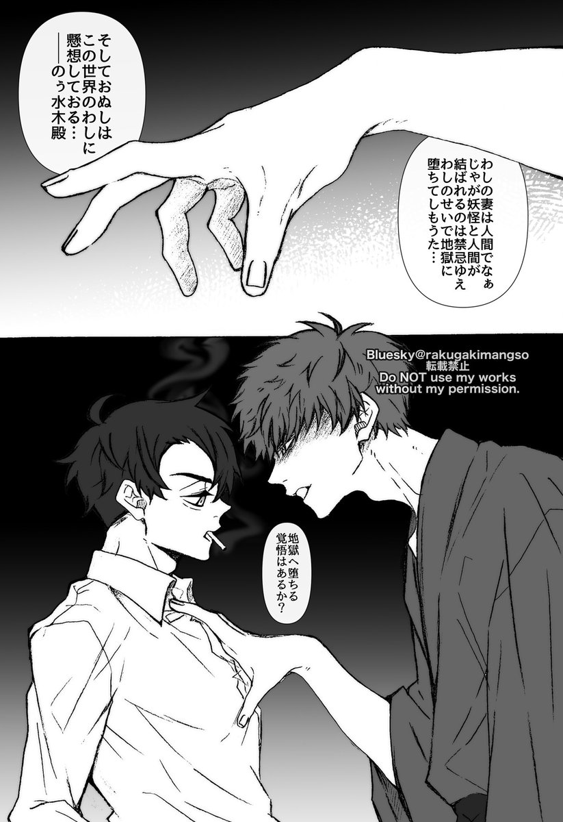 「久方ぶりのitsサンド…🫨 (seis/rnis) 」530の漫画