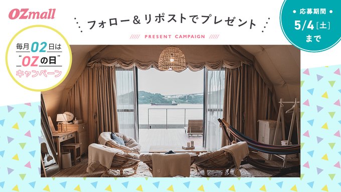 GLAMPROOKしまなみ グランピング体験 ペアご招待を1名様にプレゼント【〆切2024年05月04日】 OZmall編集部(オズモール)