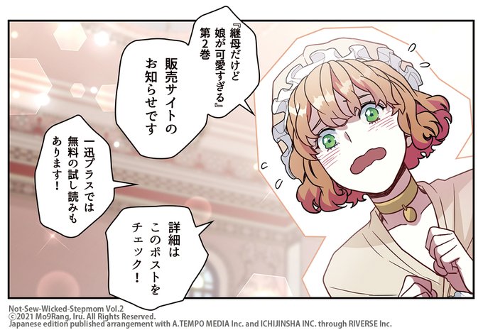 👗『』🪞 第2⃣巻発売中 \ 漫画:mo9rang 原作:.. | カラフルハピネス【カラハピ】／一迅社フルカラーコミック さんのマンガ | ツイコミ(仮)