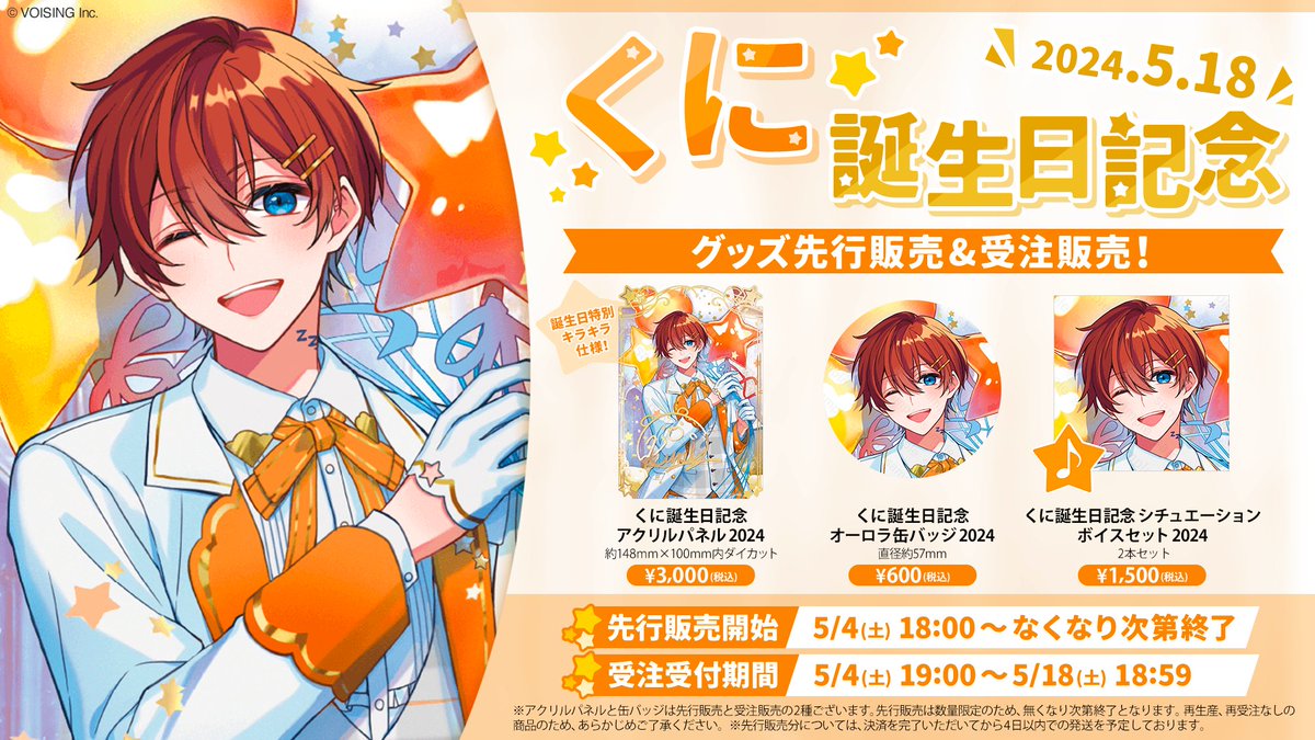 如月ゆう🌟すたぽら on X: 如月ゆう🌟すたぽら on X: