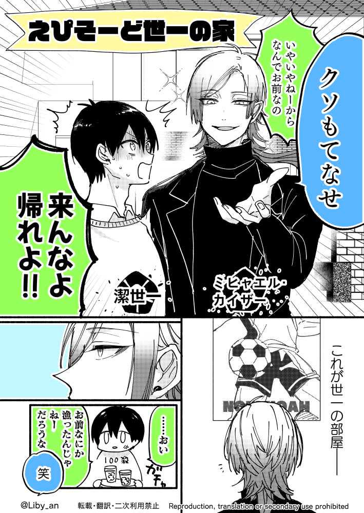 「えぴそ～ど41の家(1/2) kiis/カイいさ 」りびこの漫画