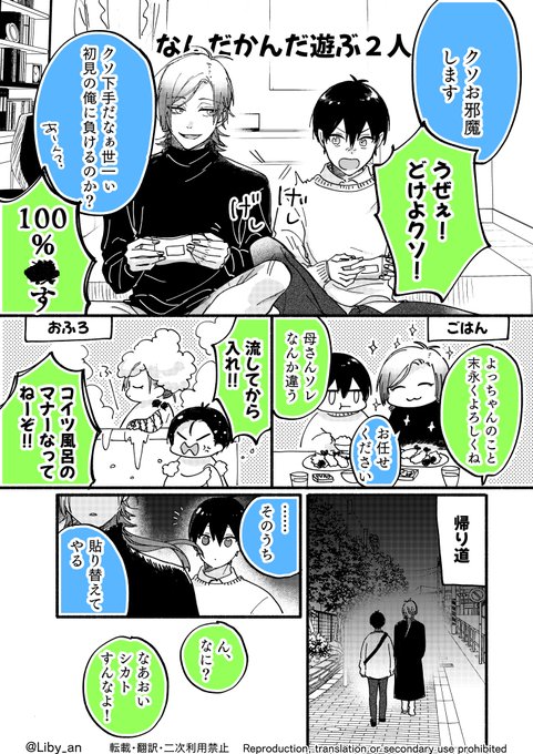 えぴそ～ど41の家(2/2) kiis/カイいさ | りびこ さんのマンガ | ツイコミ(仮)