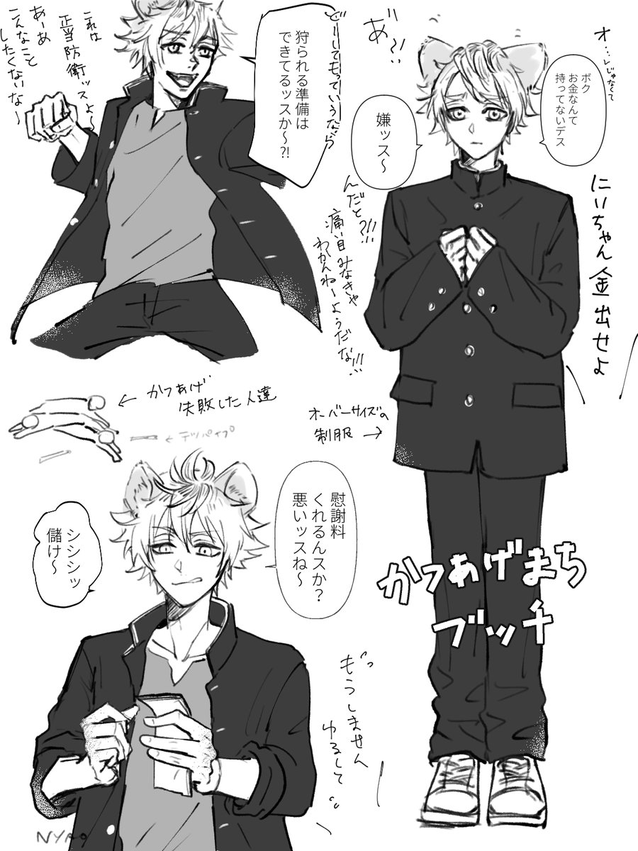 「♠ 🐍 ♥ 🍩 」nyaoの漫画