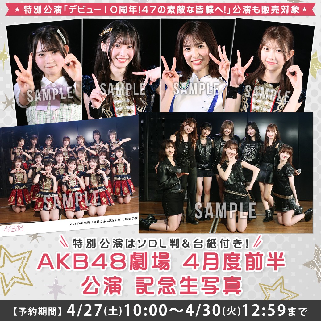 【AKB48】柏木由紀 応援スレ★1454【ゆきりん】