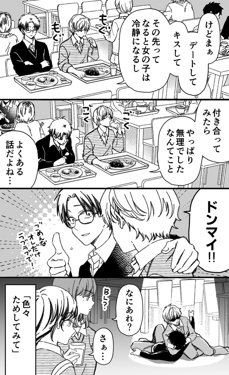 4/5) 」Perico@漫画家の漫画