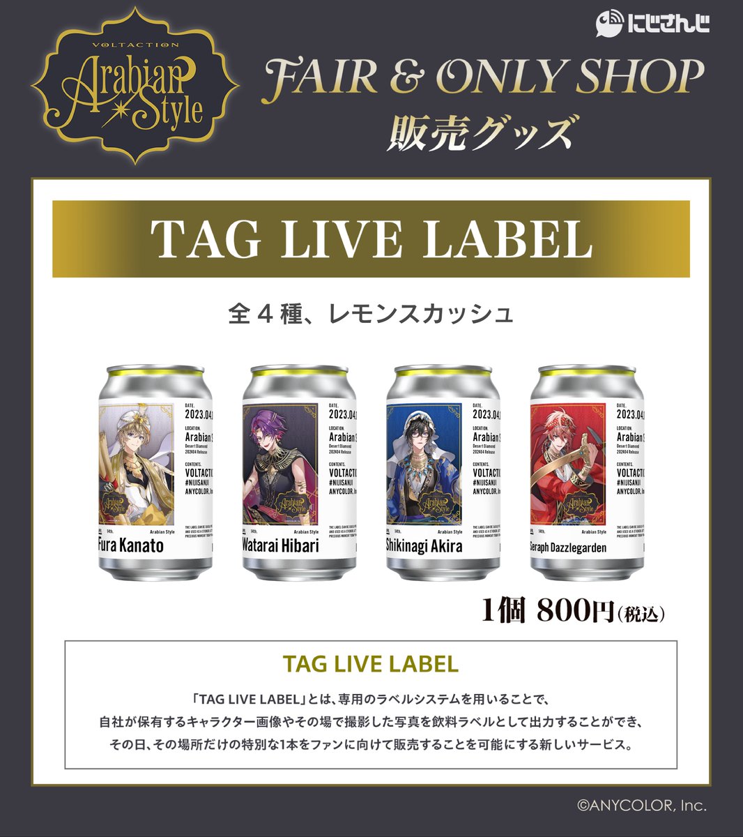 VOLTACTION/グッズ・ボイス情報 - にじさんじ Wiki*