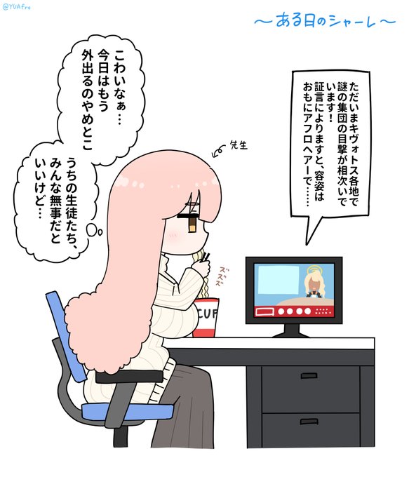 おまけ 導入部分の漫画と表紙のミニユウカちゃん(2/2) | YU さんのマンガ | ツイコミ(仮)